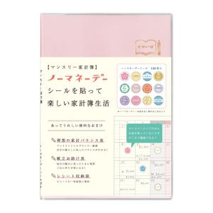ノーマネーデー 家計簿 マンスリー ピンク A5サイズ 日付なし MHKN-07 ノーマネーデーシール レシート収納袋 リュリュ ...