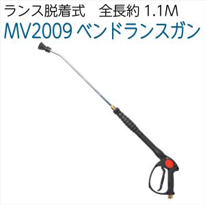 高圧洗浄機用洗浄ガン JJG-100-30 ストップ機能 900mmランス付き 高圧洗浄機用洗浄ガン JJG-100-30 ストップ機能 900mmランス付き