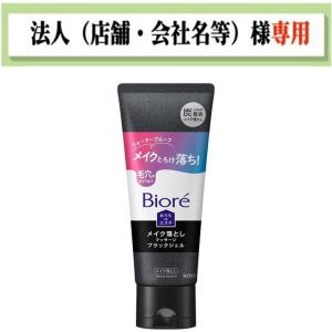 ビオレ おうちdeエステ メイク落とし マッサージブラックジェル ビオレ おうちdeエステ メイク落とし マッサージブラックジェル