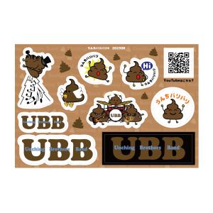 うんちバリバリステッカー UBB(Unching Brothers Band)ステッカー202308 2枚組 :hsk-ubb ...
