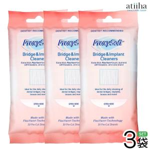 フロス ProxySoft プロキシソフト ブリッジ＆インプラントクリーナー 30本入り 3箱セット メール送料無料 :23000042:アットイーハ - 通販 - Yahoo!ショッピング