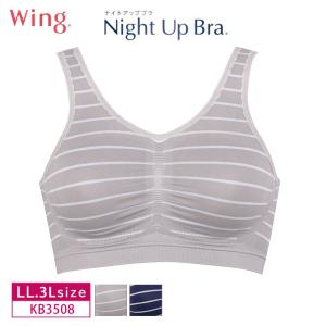 インナーショップ メイクリーン - ナイトアップブラ（ワコール 【Wacoal】）｜Yahoo!ショッピング