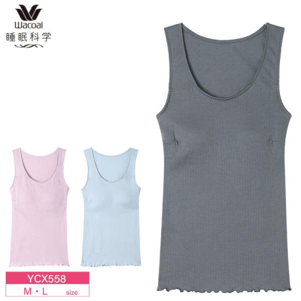 インナーショップ メイクリーン - ワコール 【Wacoal】｜Yahoo!ショッピング