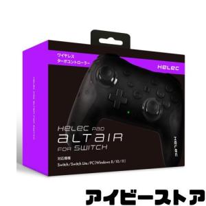 HELEC PAD ALTAIR FOR SWITCH コントローラー 連射 ジャイロ 無線 有線 スケルト - 最安値・価格比較 ...