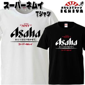 おもしろTシャツ工房ICHIYA - 爆笑ネタ｜Yahoo!ショッピング