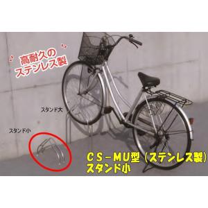 ダイケン サイクルスタンド CS-MU1A-S (CS-MU型) スタンド小 ステンレス製 :daiken-1mr-5109:家ファン! Yahoo!店 - 通販 - Yahoo!ショッピング