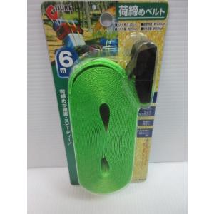 GISUKE 荷締 ベルト 6m スーツケース トランク 荷崩れ 防止 :GISUKE-6-1:いいね道具ヤフーショッピング店 - 通販 - Yahoo!ショッピング