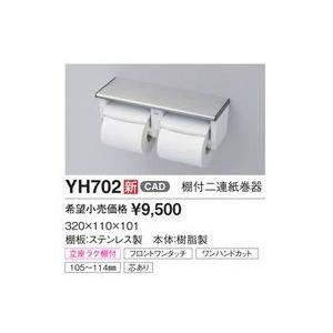 あいあいショップさくら - TOTO（紙巻器・ペーパーホルダー）｜Yahoo!ショッピング