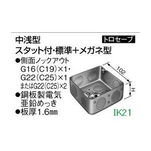 パナソニック〓 中型四角アウトレットボックス 「トロセーブ」 中浅型 スタット付・標準+メガネ型 サイズ： 102×44 〓 DS37445 ...