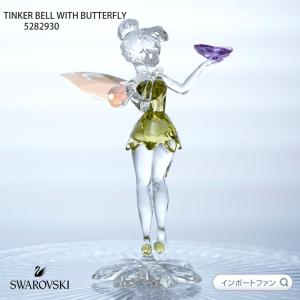 SWAROVSKI スワロフスキー ディズニーフェアリーズ ロゼッタ SWAROVSKI スワロフスキー ディズニーフェアリーズ ロゼッタ