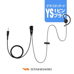 八重洲無線 SSM-58CTA (業務仕様) イヤホンマイク [YSプラグ 八重洲無線 SSM-58CTA (業務仕様) イヤホンマイク [YSプラグ