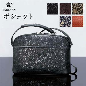 印伝 バッグ 日本製 鹿革 フォーマルバッグ 冠婚葬祭 鹿革使用 国産