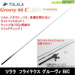 バスメイトインフィニティソルト店 - ソルトウォーターロッド（ロッド・竿）｜Yahoo!ショッピング