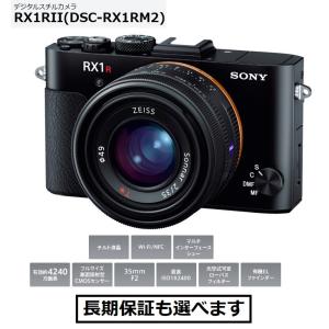 ソニー デジタルスチルカメラ DSC-RX1RM2 フルサイズコンパクト
