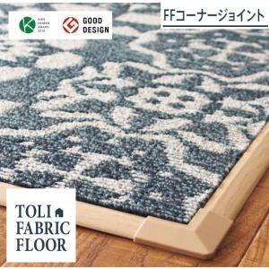 東リ ファブリックフロア用副資材 FFコーナージョイント 入隅用・出隅用 :FFJI:インテリアショップファイン - 通販 - Yahoo ...