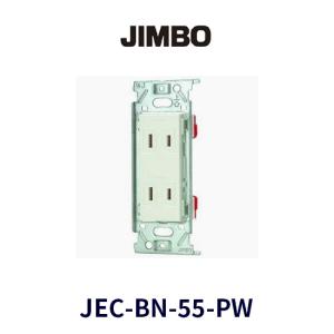 JIMBO（神保電器）NKシリーズ配線器具 埋込ダブルコンセント ピュアホワイト JEC-BN-55(PW) :JEC-BN-55-PW:アイオライト ヤフー店 - 通販 - Yahoo!ショッピング