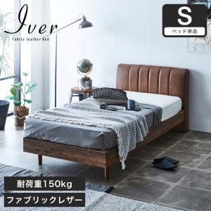 レザーベッド ダブルベッド フレームのみ ハイバック おしゃれ レザーベッド ダブルベッド フレームのみ ハイバック おしゃれ