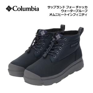 コロンビア サップランド フォー チャッカ ウォータープルーフ オムニ