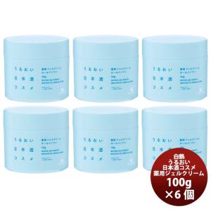 白鶴 うるおい日本酒コスメ 酒粕パック 170g 3個 スキンケア パック