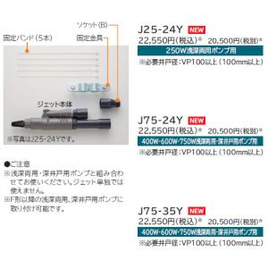 ポンプ屋Yahoo!店 - 浅深両用ポンプ（日立ポンプ）｜Yahoo!ショッピング