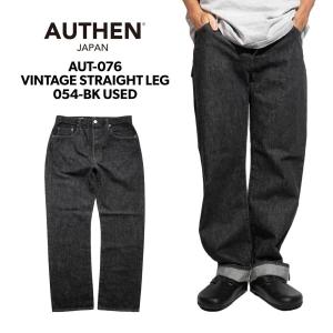 オーセン AUTHEN ヴィンテージ ワイドレッグ オーバーダイブラック