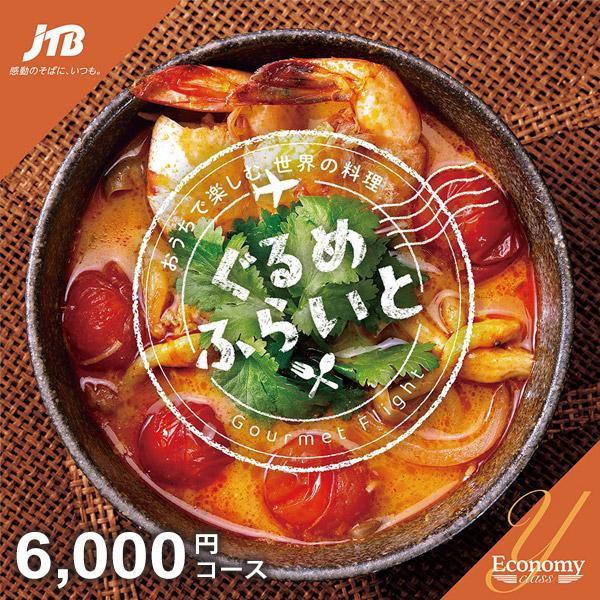 ジャパンギフト Yahoo!ショッピング店 - グルメ｜ぐるめふらいと｜Yahoo!ショッピング