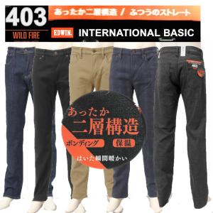 EDWIN WILD FIRE E403wf 裏起毛 ワイルドファイアー 二重構造 暖パン ストレート :edwin-e403wf:JEANS ネシ - 通販 - Yahoo!ショッピング