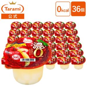 たらみ公式 Yahoo!店 - 濃い 0kcalシリーズ（シリーズから選ぶ）｜Yahoo!ショッピング