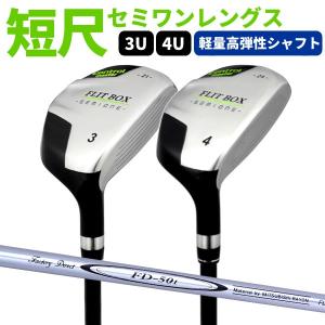 10%オフクーポンは4/30まで (FD-60:標準シャフト) FLIT-BOX 10%オフクーポンは4/30まで (FD-60:標準シャフト) FLIT-BOX