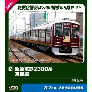 グリーンマックス 【予約 2025年2→3月予定】No:32005 阪急8300 グリーンマックス 【予約 2025年2→3月予定】No:32005 阪急8300