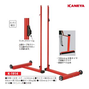 TOEI LIGHT（トーエイライト） バドミントン支柱TJ40(検) (メーカー