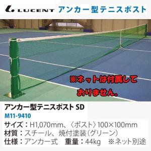 EVERNEW（エバニュー） テニス支柱移動式 受注生産品 (メーカー直送