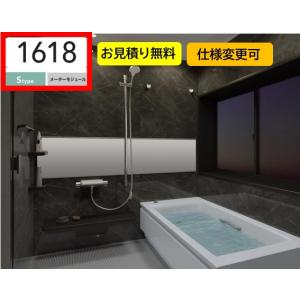 TOTO システムバス sazana サザナ 戸建用 1618サイズ Sタイプ HTV1618USX3 メーターモジュール ユニットバス お風呂 リフォーム 水回り オプション対応 セット ...