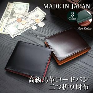 Maturi マトゥーリ エグゼクティブ コードバン バッファローレザー 馬