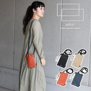 waku（ワク） スマホショルダー Lサイズ スマホポーチ 縦型 本革