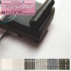 壁紙わーるどYahoo!店 - クッションフロア（床リフォーム）｜Yahoo!ショッピング