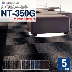 壁紙わーるどYahoo!店 - タイルカーペット（床リフォーム）｜Yahoo!ショッピング