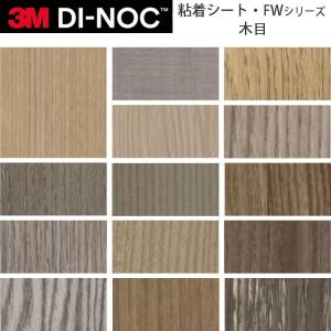 47％割引ブラック系【超特価sale開催！】 ダイノックシートFW-1259【1.2m巾×10m】木目/3M その他 インテリア・住まい・小物ブラック系-OTA.ON.ARENA.NE.JP