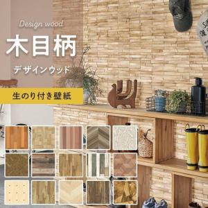 DIYSHOP RESTA Yahoo!店 - 木目調（柄別）｜Yahoo!ショッピング