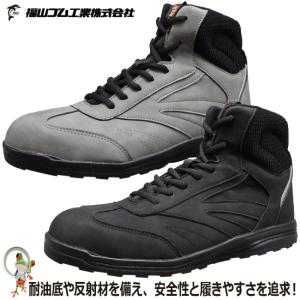 ドンケル 安全靴 チャック付き安全靴 603T【シンプル 軽い 履きやすい