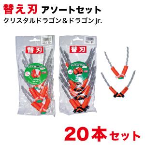草刈り機 替え刃 20本 まる刈りくん 低芝 芝用 クリスタル 草刈り機 替え刃 20本 まる刈りくん 低芝 芝用 クリスタル