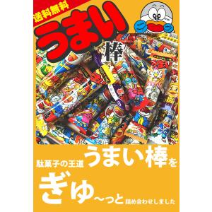 やおきん うまい棒15種類コンプリート15本お試しセット ゆうパケット便 メール便 送料無料 :umaibo15:kamejiro - 通販 ...