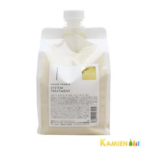 HAHONICO（ハホニコ） 正規品 キラメ トゥインクル トリートメント No