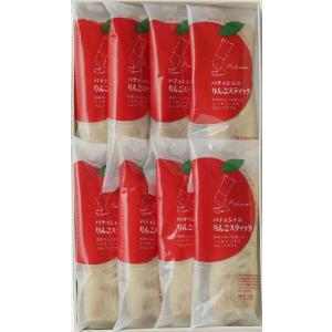 ラグノオ 青森の味！ パティシエのりんごスティック 8本入 特産品