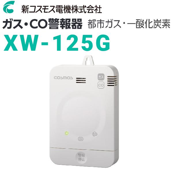 ガス警報器のランキングTOP100 - 人気売れ筋ランキング - Yahoo!ショッピング