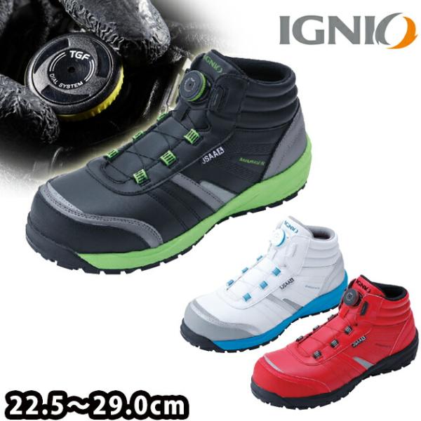 IGNIO 作業靴、安全靴｜制服、作業服｜DIY、工具 おすすめ人気商品一覧 通販 - Yahoo!ショッピング