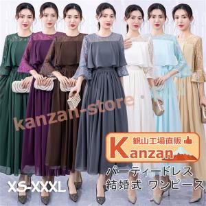 パーティードレス 結婚式 ワンピース longdress ロングドレス 詰襟