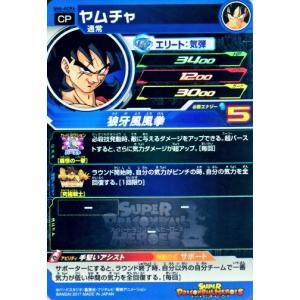 スーパードラゴンボールヒーローズ SDBH6弾 ACP ヤムチャ （SH6-ACP4）【狼牙風風拳】【キャンペーンカード】 :sdbh-sh6-acp4:カリントウ Yahoo!店 - 通販 ...