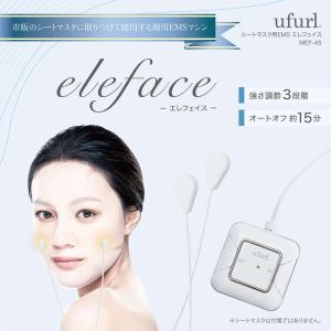 スーパーリフトRF ラジオ波 超音波 エステ 超音波美容器 美顔器 オムニ