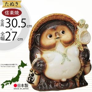 信楽焼 たぬき 狸 置き物 インテリア オブジェ 家具 陶器製 商売 信楽焼 たぬき 狸 置き物 インテリア オブジェ 家具 陶器製 商売